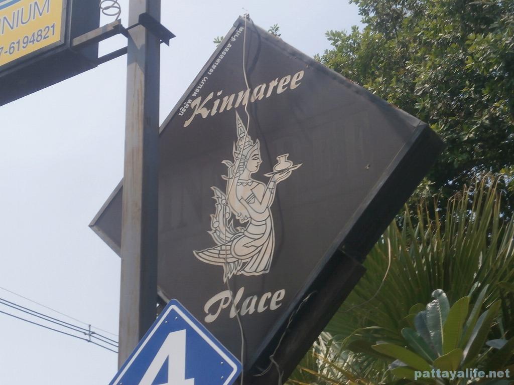 キンナリープレイス（KINNAREE PLACE）訪問レポート。遊び方と行き方も。 - パタヤ千夜一夜