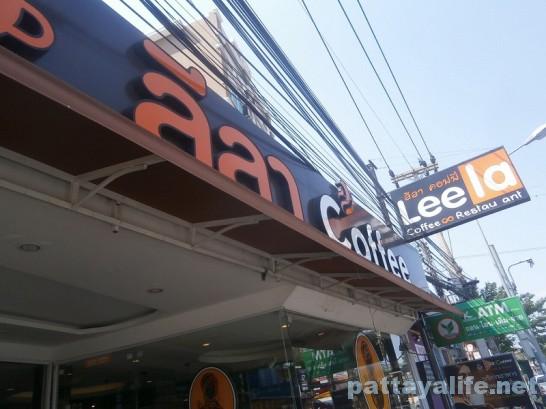 （店名変更）サードロードのオシャレかつ気軽なカフェ、Leela Coffee&Restaurant - パタヤ千夜一夜