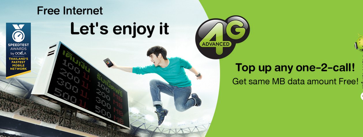 AIS・12callが、トップアップするたびに無料インターネットサービスを提供中 - パタヤ千夜一夜