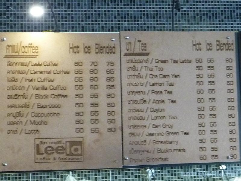 （店名変更）サードロードのオシャレかつ気軽なカフェ、Leela Coffee&Restaurant - パタヤ千夜一夜