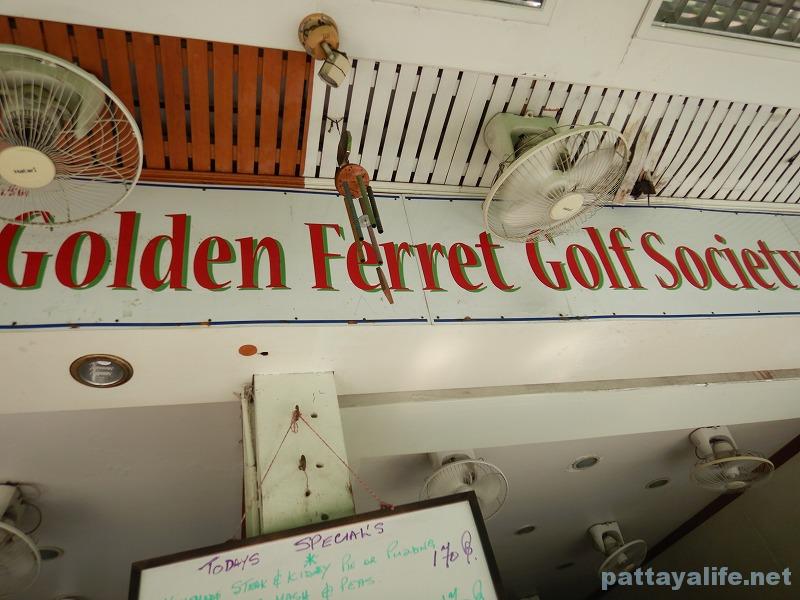 パタヤ発ゴルフツアーで有名、The Golden Ferret Golf Societyでブレックファースト - パタヤ千夜一夜