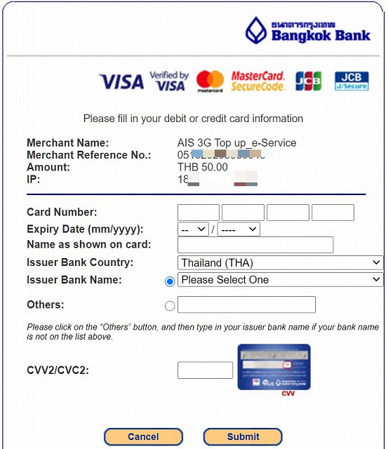 AIS 12callのトップアップが日本発行クレジットカードで決済可能になっていた。my AIS経由。 - パタヤ千夜一夜