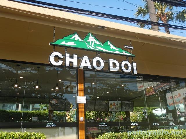 ジョムティエンビーチ沿いのCHAO DOI COFFEE（チャオドイコーヒー）でリラックス - パタヤ千夜一夜