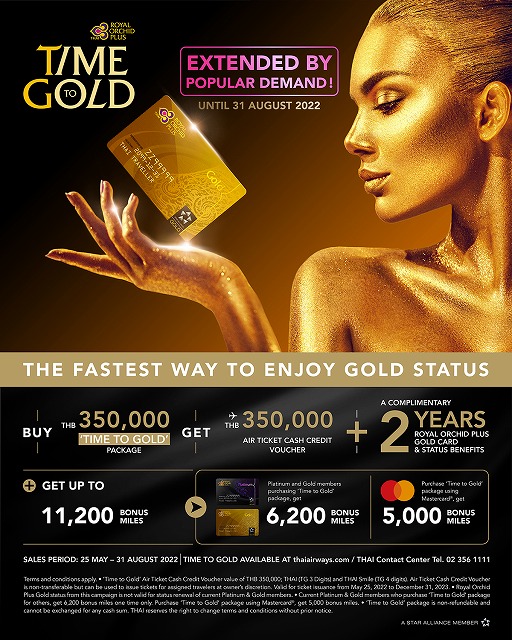 いきなりゴールドステータス タイ国際航空のTIME TO GOLDが販売延長中 - パタヤ千夜一夜