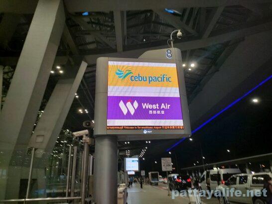 バンコク発クラーク（アンヘレス）行き セブパシフィック5J944便搭乗レポート - パタヤ千夜一夜