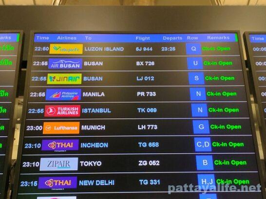 バンコク発クラーク（アンヘレス）行き セブパシフィック5J944便搭乗レポート - パタヤ千夜一夜