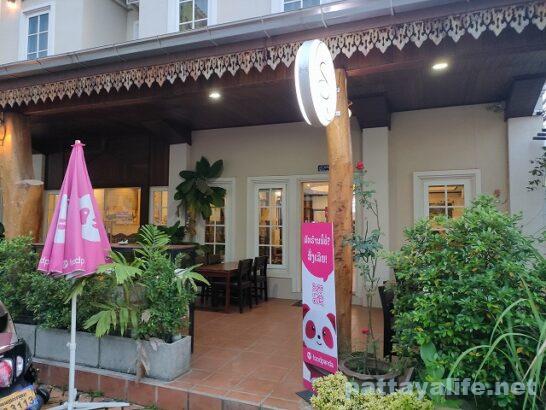 ビエンチャンのおすすめカフェのSili Cafeでおいしい豚丼とコーヒーを - パタヤ千夜一夜