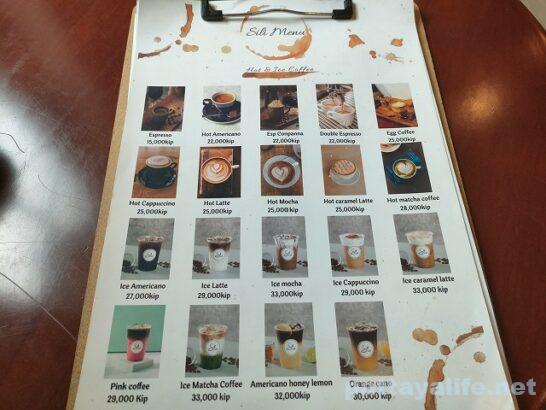 ビエンチャンのおすすめカフェのSili Cafeでおいしい豚丼とコーヒーを - パタヤ千夜一夜