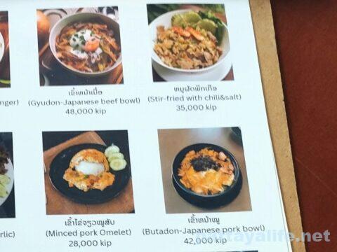 ビエンチャンのおすすめカフェのSili Cafeでおいしい豚丼とコーヒーを - パタヤ千夜一夜
