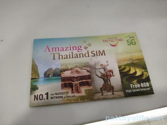 スワンナプーム空港で無料のSIMカードとラビットカードをもらう - パタヤ千夜一夜