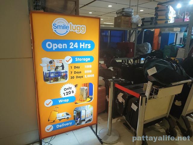 スワンナプーム空港の荷物預かり所 24時間営業1日100バーツ パタヤ千夜一夜