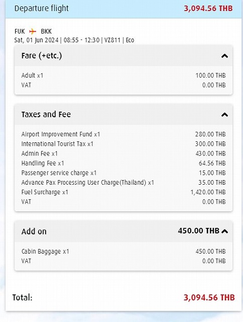 タイ・ベトジェットとエアアジアのExtra Carry On 機内持ち込み手荷物を追加 - パタヤ千夜一夜