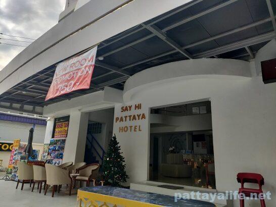 ソイダイアナに新ホテル SAY HI HOTELがオープン、旧サワディーホテルが生まれ変わる - パタヤ千夜一夜